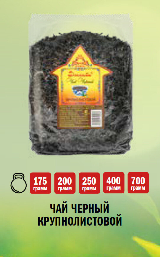 Чай черный крупнолистовой "Джомба", 175г м/у