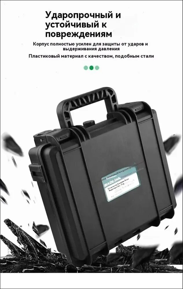 Ударопрочный кейс для инструментов черный пластиковый водонепроницаемый 295*265*95mm — фото 1