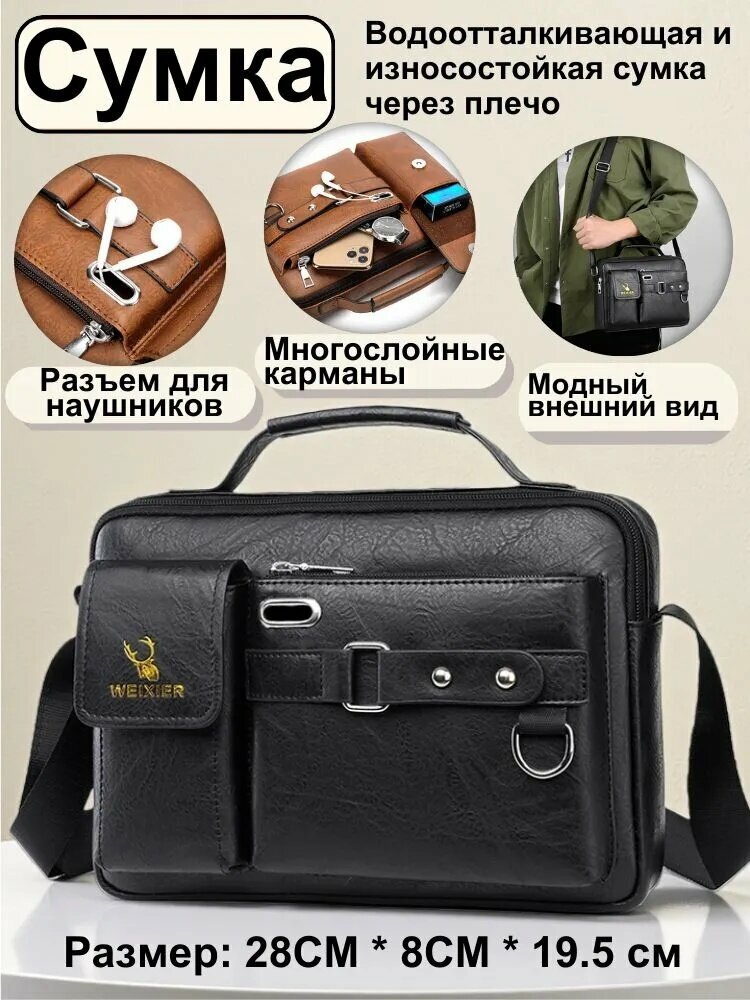 Сумка