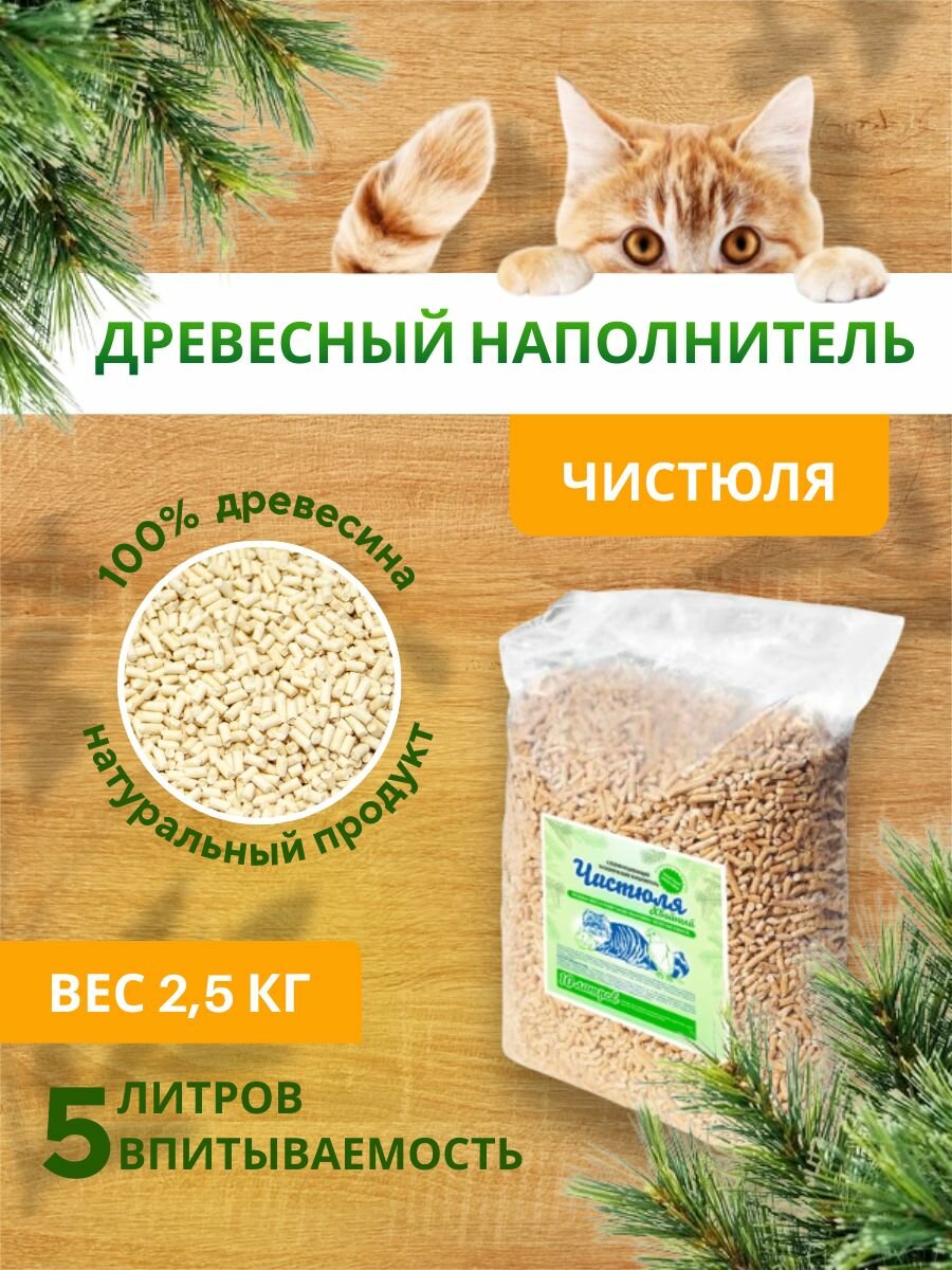 Наполнитель Древесный Впитывающий Ель 2500г.