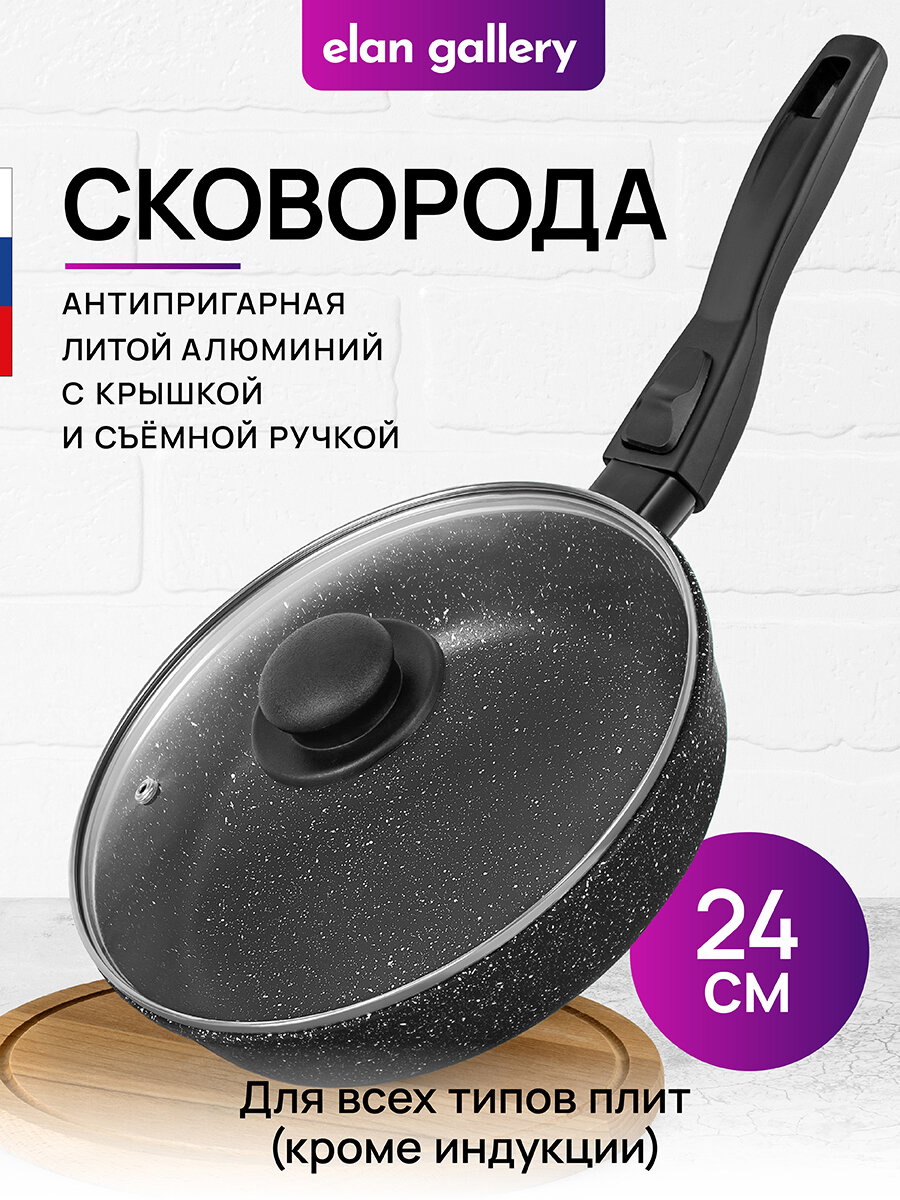 Сковорода глубокая 24 см гармония вкуса "Черный мрамор" С крышкой ф24, с/р, 45*25*11,5 см