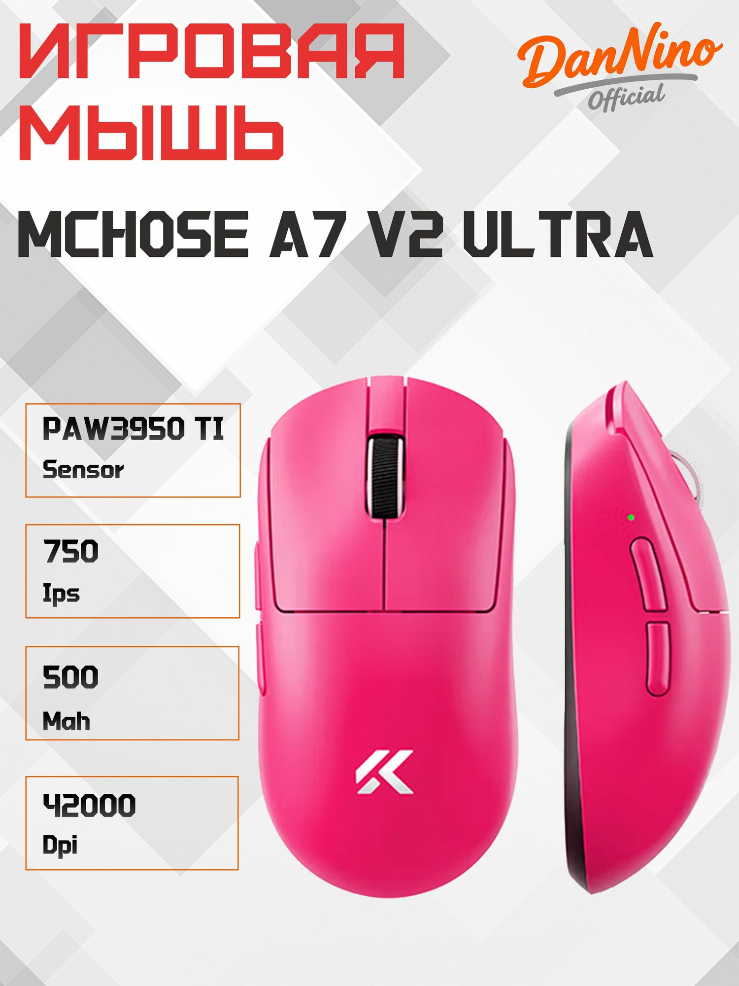 MCHOSE Игровая мышь беспроводная MCHOSE Игровая мышь беспроводная A7 V2 Ultra, сенсор PAW3950 TI 42K, Частота опроса проводная/беспроводная до 8К(Содержит 8к ресивер для мышек), весом 59 г, Проводной/2.4G/BT, Подходит для средних и больших рук, малиновый