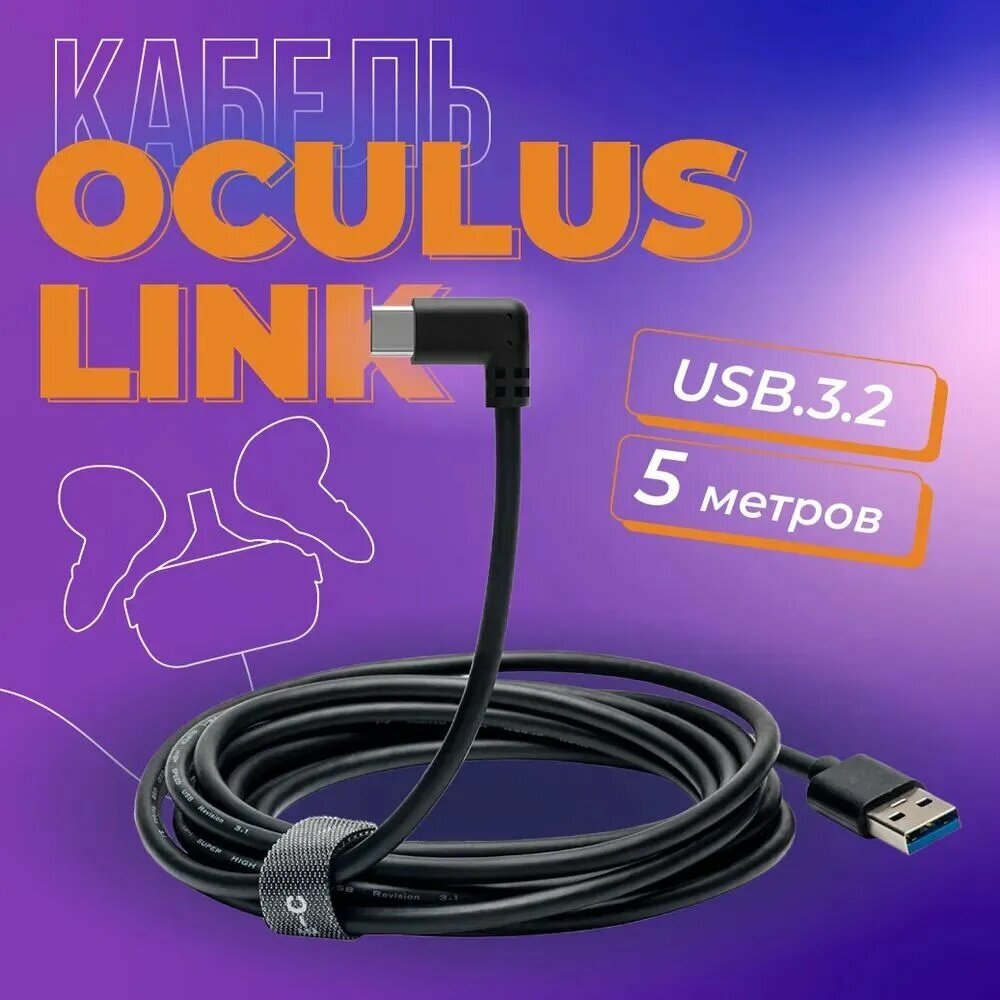 Кабель для компьютерной периферии USB Type-C/USB 3.1 Type-A, 5 м, черный