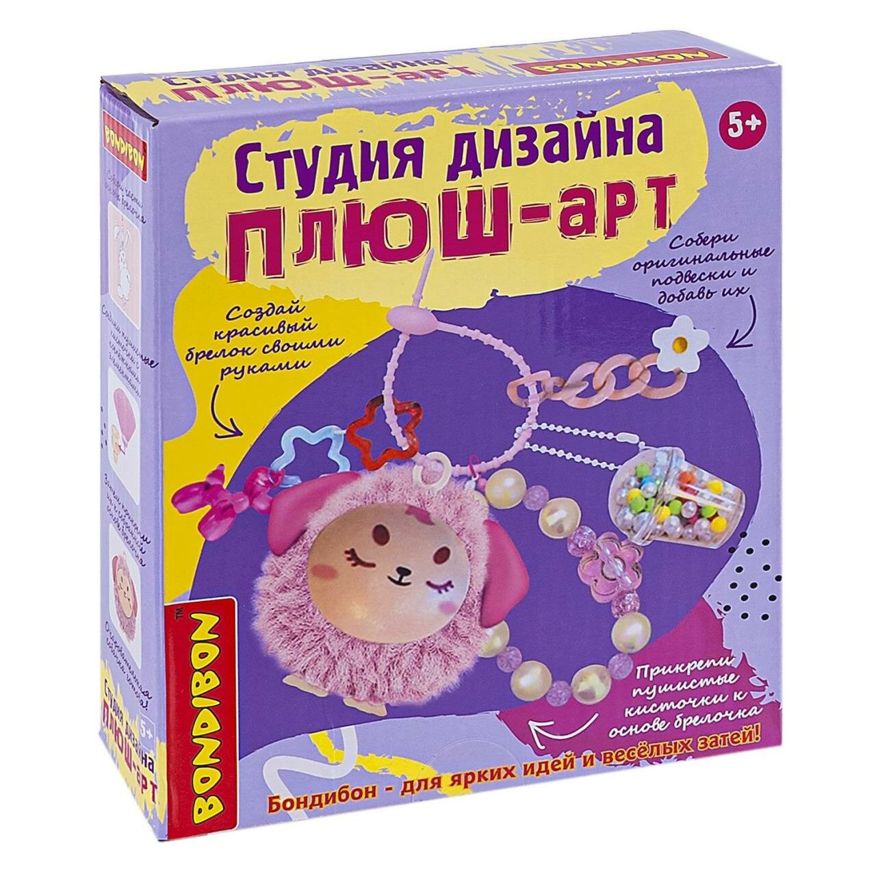 Набор для творчества BONDIBON "Студия дизайна Плюш-Арт", брелок-собачка, розовый, для девочек