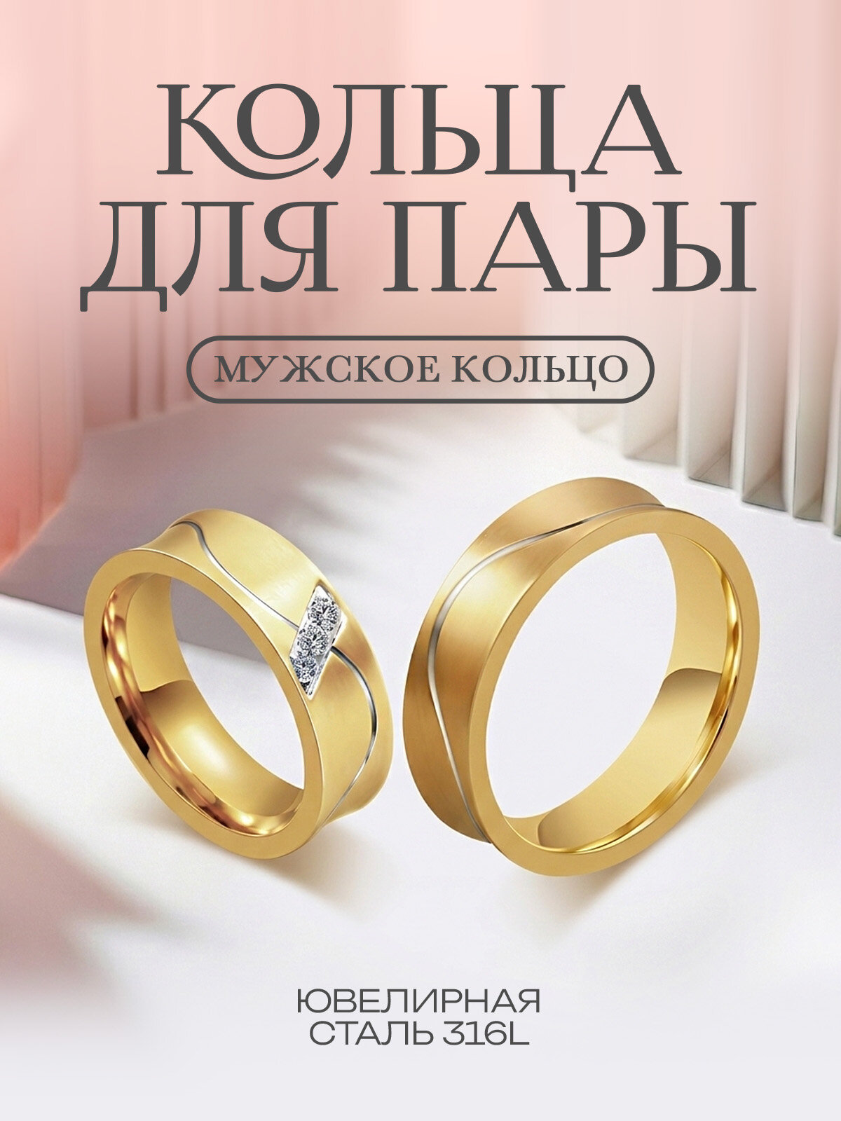 Кольцо обручальное