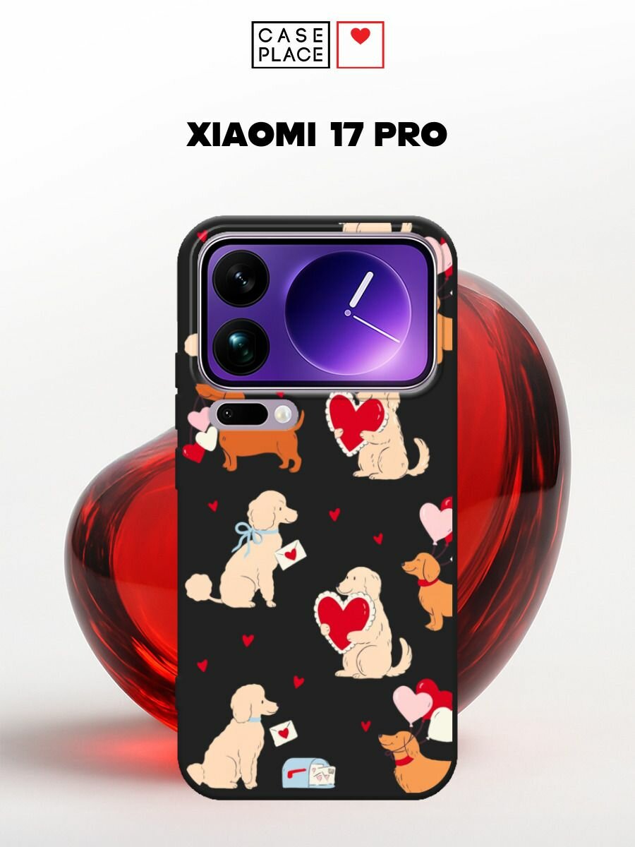 Черный матовый чехол на Xiaomi 17 Pro / Сяоми 17 Про с принтом Любовь щенят