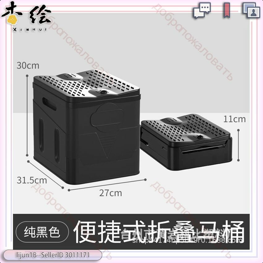 Ведро-туалет