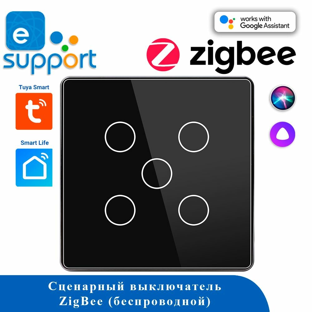 Сенсорный выключатель Zigbee 5CH беспроводной SS5 (на аккумуляторах, черный)