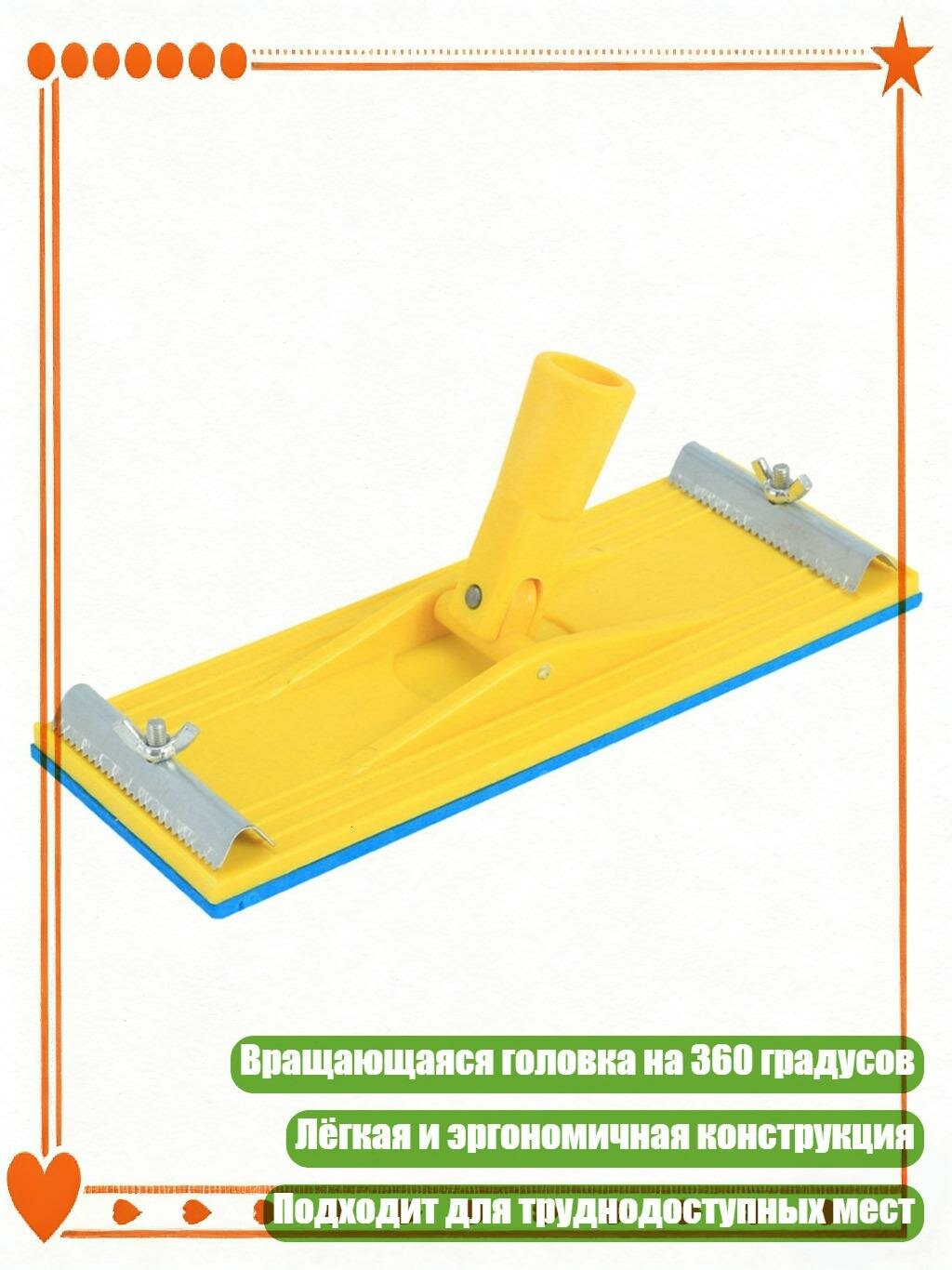 Универсальная вращающаяся подставка для шлифовальной бумаги