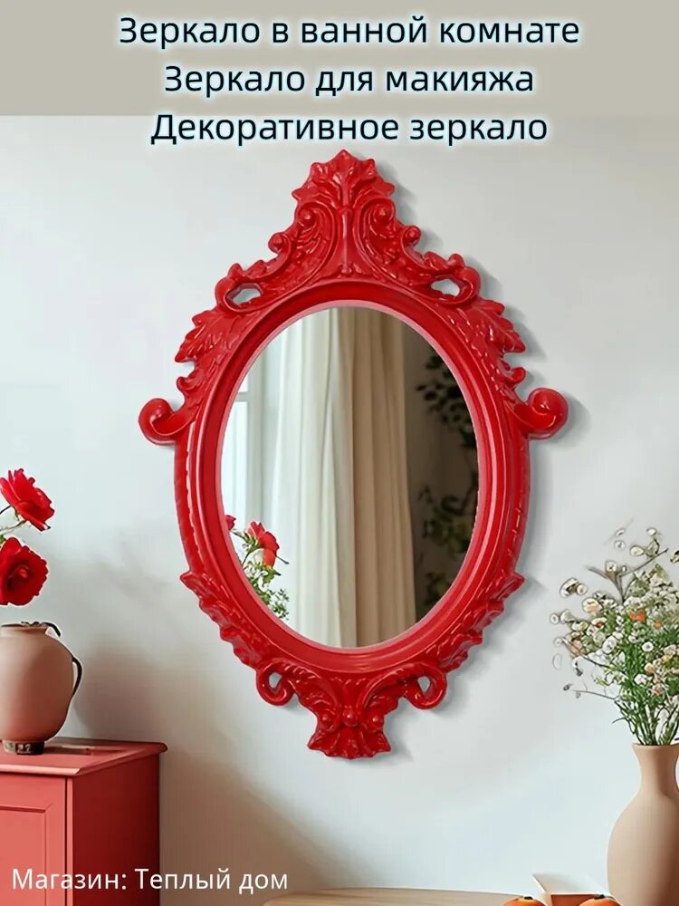 Зеркало настенное "зеркало настенное,", 41 см х 56 см, 1 шт