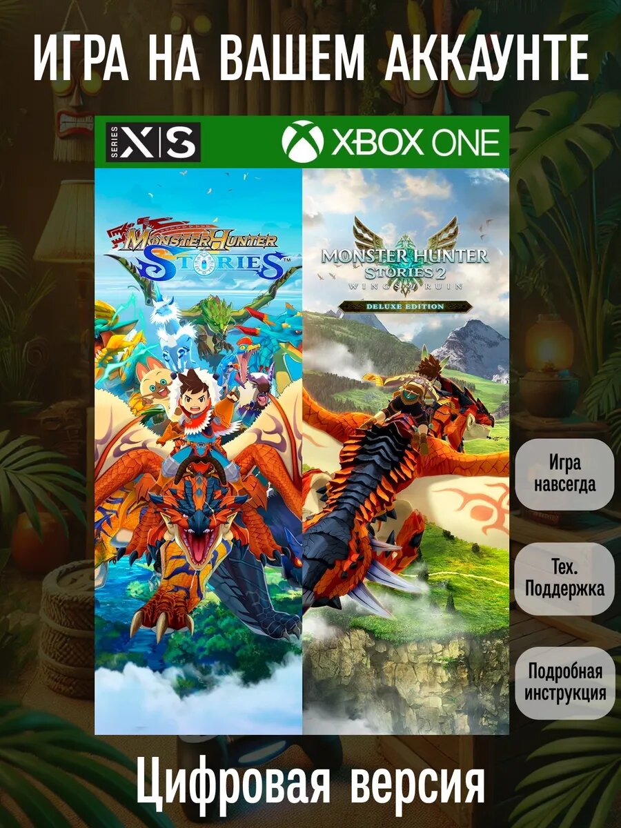 Monster Hunter Stories Del. Coll. | Xbox One/Series X|S | Ролевая игра