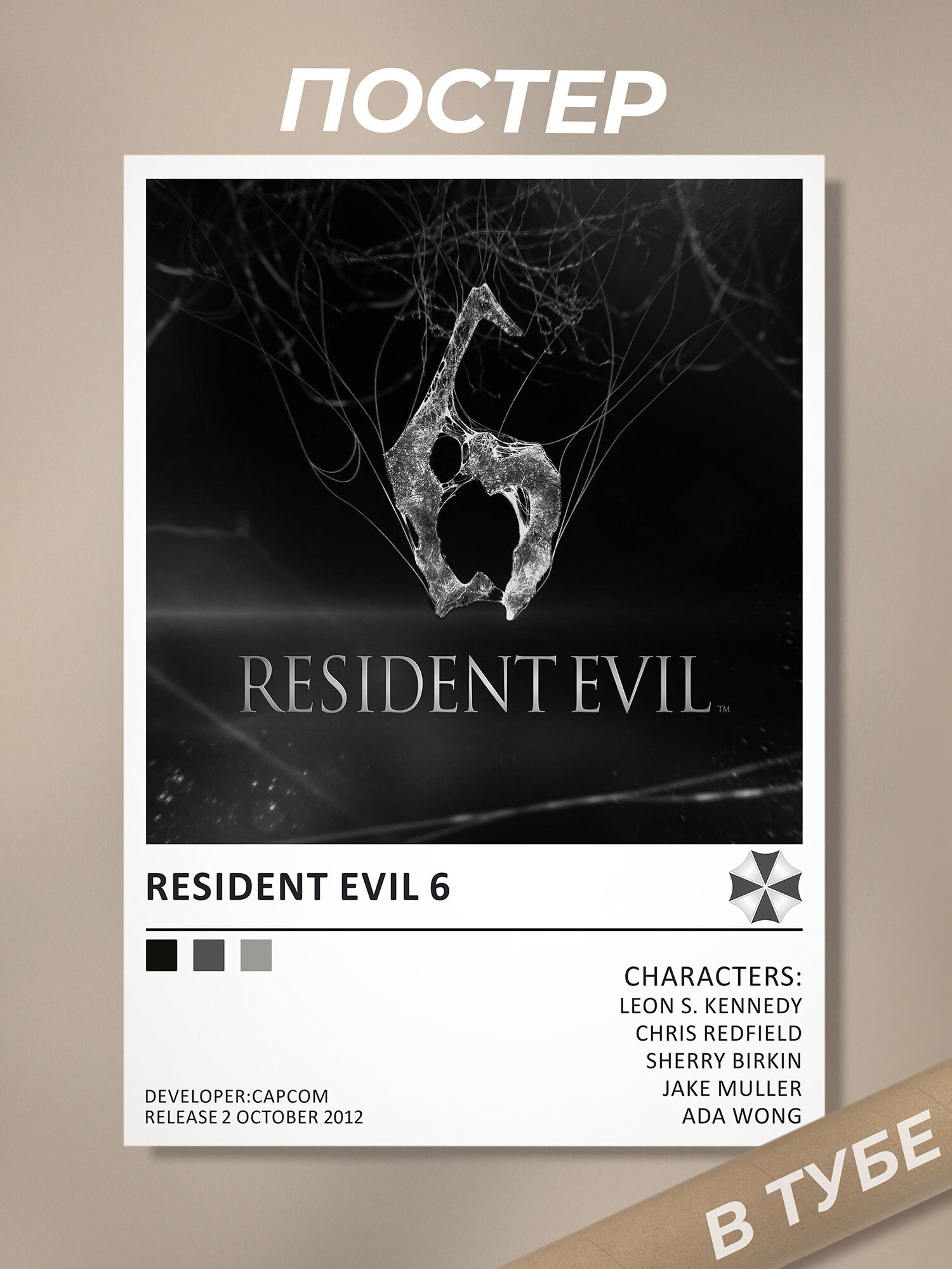 Постер 30х40 см Resident Evil 6 RE 6 резидент ивел 6 без рамы/ Постер по игре, плакат RE 6, Леон Кеннеди/ Плакат интерьерный, в подарок парню, девушке, день рождения