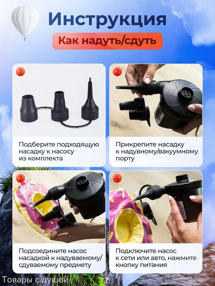 Электрический насос для надувного матраса, лодки, мяча, бассейна, кровати, игрушек, 12В — фото 1