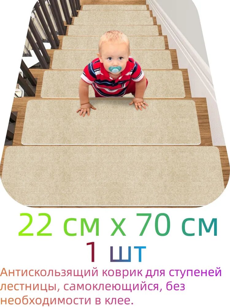 ANMUKANG Коврик для ступеней полосатый 22x70 см