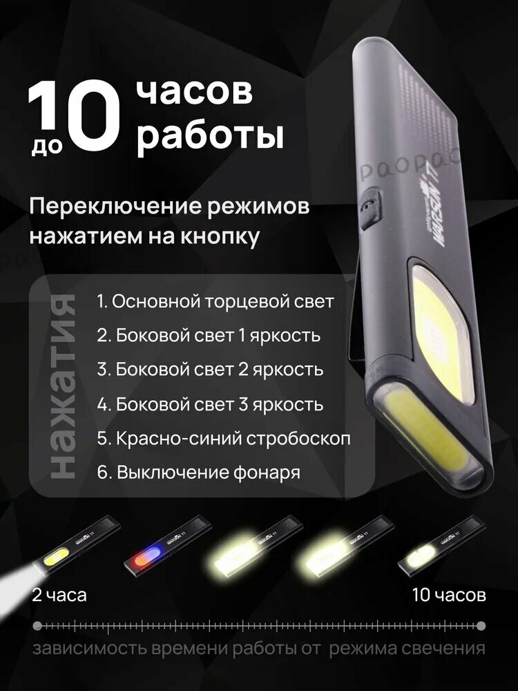 Фонарь ручной — фото 1