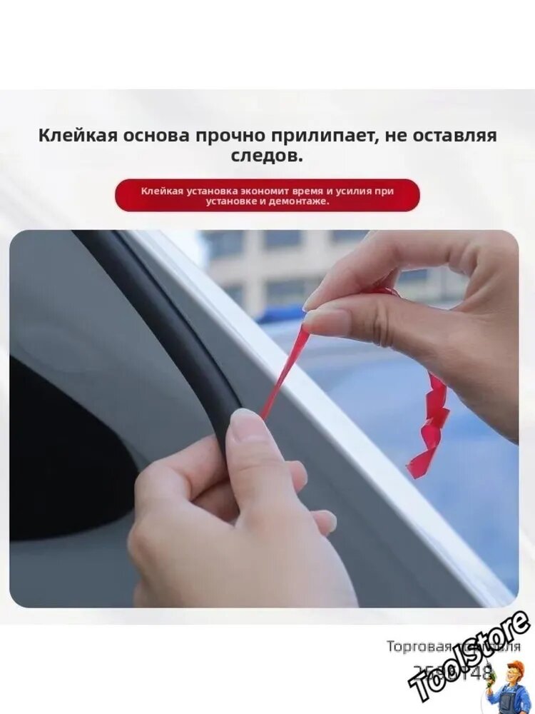 Уплотнитель для капота HAVAL F7 Клейкая установка, пыле- и водонепроницаемость — фото 1