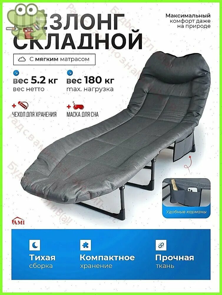 Раскладушка туристическая с матрасом взрослая, раскладная кровать трансформер металлическая, складная походная кемпинговая для рыбалки, шезлонг складной для дачи, длина 200 см цвет серый, Ами Мебель