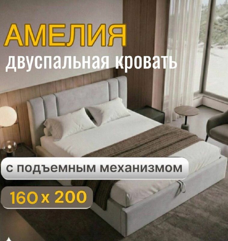 160х200, двуспальная кровать Амелия, с подъемным механизмом, ящиками для хранения белья, светло серый