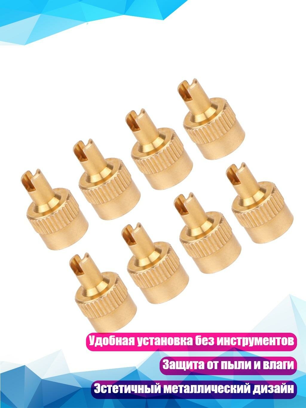 8 шт. латунных колпачков для вентилей шин, Золото
