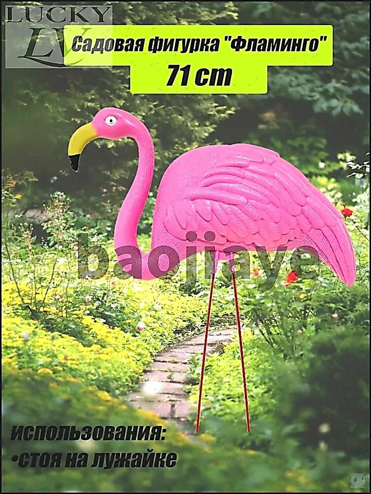 Фигурка садовая