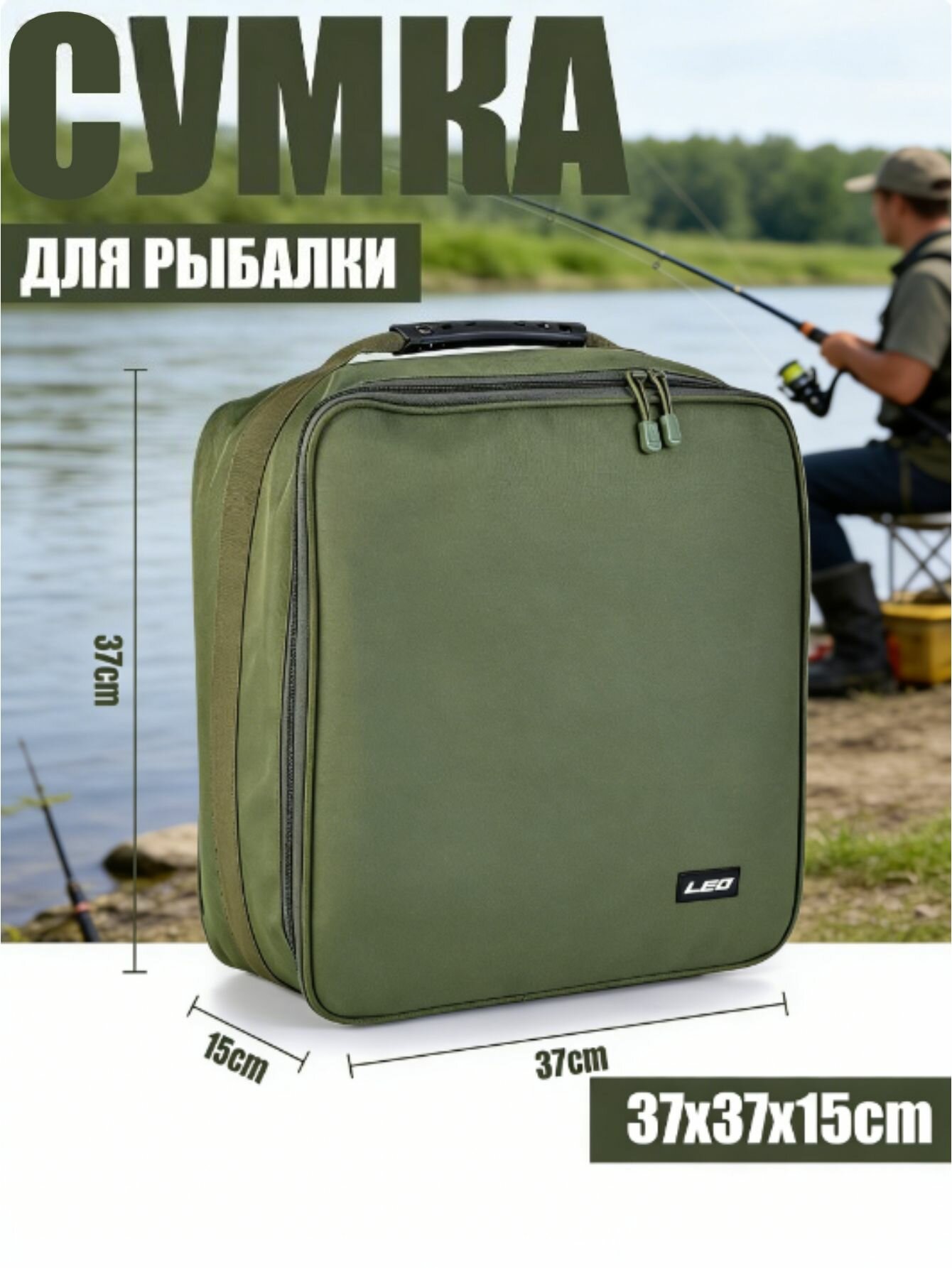 Сумка для рыбалки для катушки рыболовной, чехол для снастей карповых