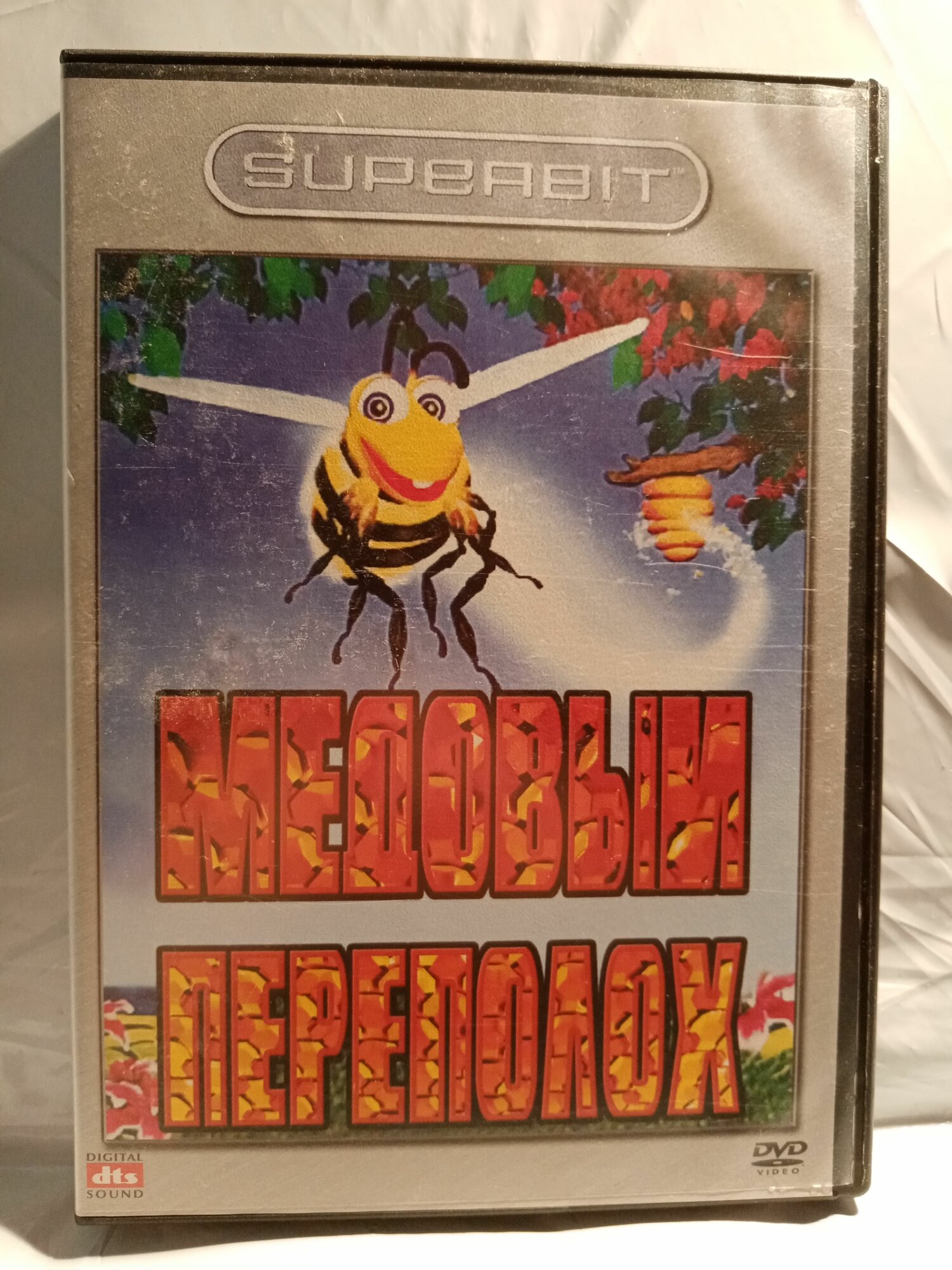 Медовый переполох (реж. Майкл Шелп)