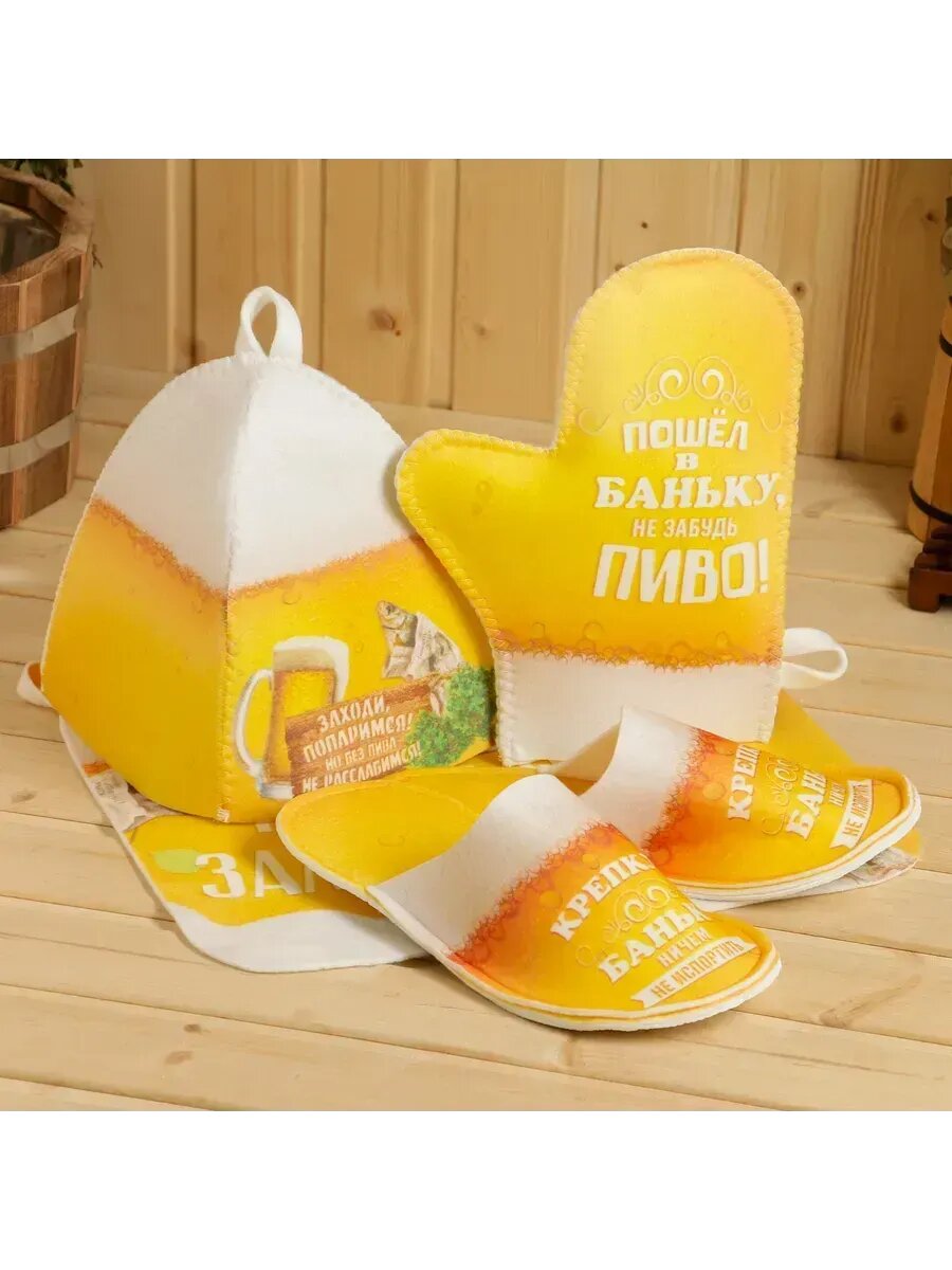 Банный набор "Пиво"