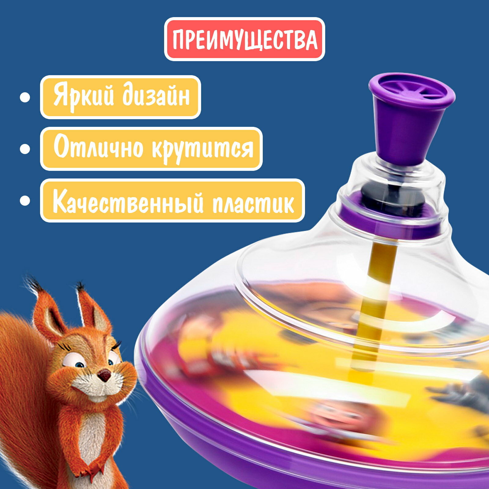 Юла прозрачная, для кого: для девочек, дополнительные функции: развивающая — фото 1
