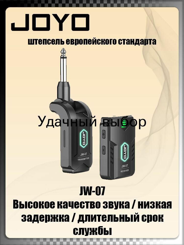 JOYO JW-07 Гитарный усилительный эффект-педаль(EU блок питаниЯ EвропейскаЯ вeрсиЯ)
