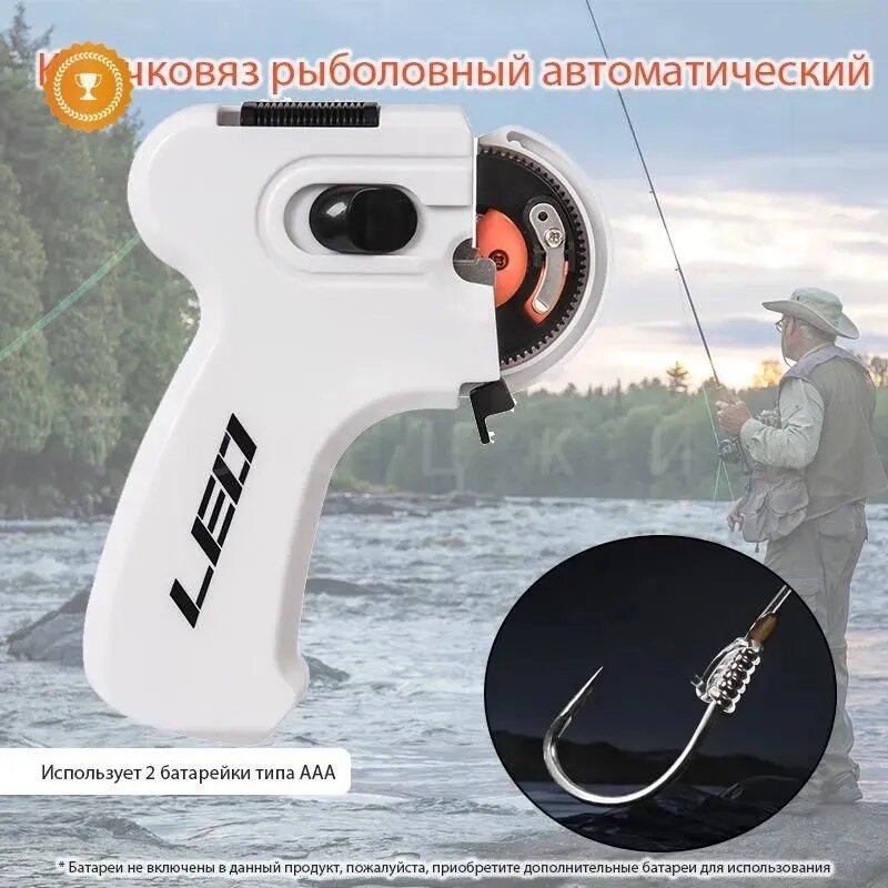 GM Крючковяз рыболовный автоматический Для привязывания рыболовных крючков / Для рыбалки