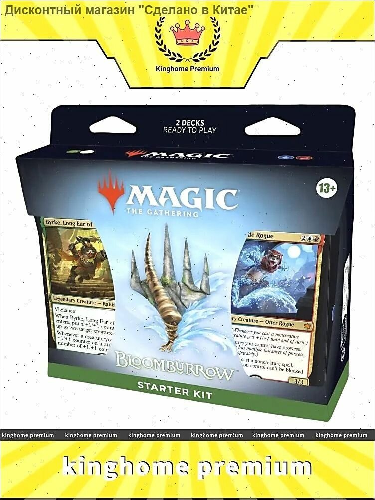 Magic: The Gathering - Bloomburrow Starter Kit Learn to Play Magic with 2 Bloomburrow(Английский)