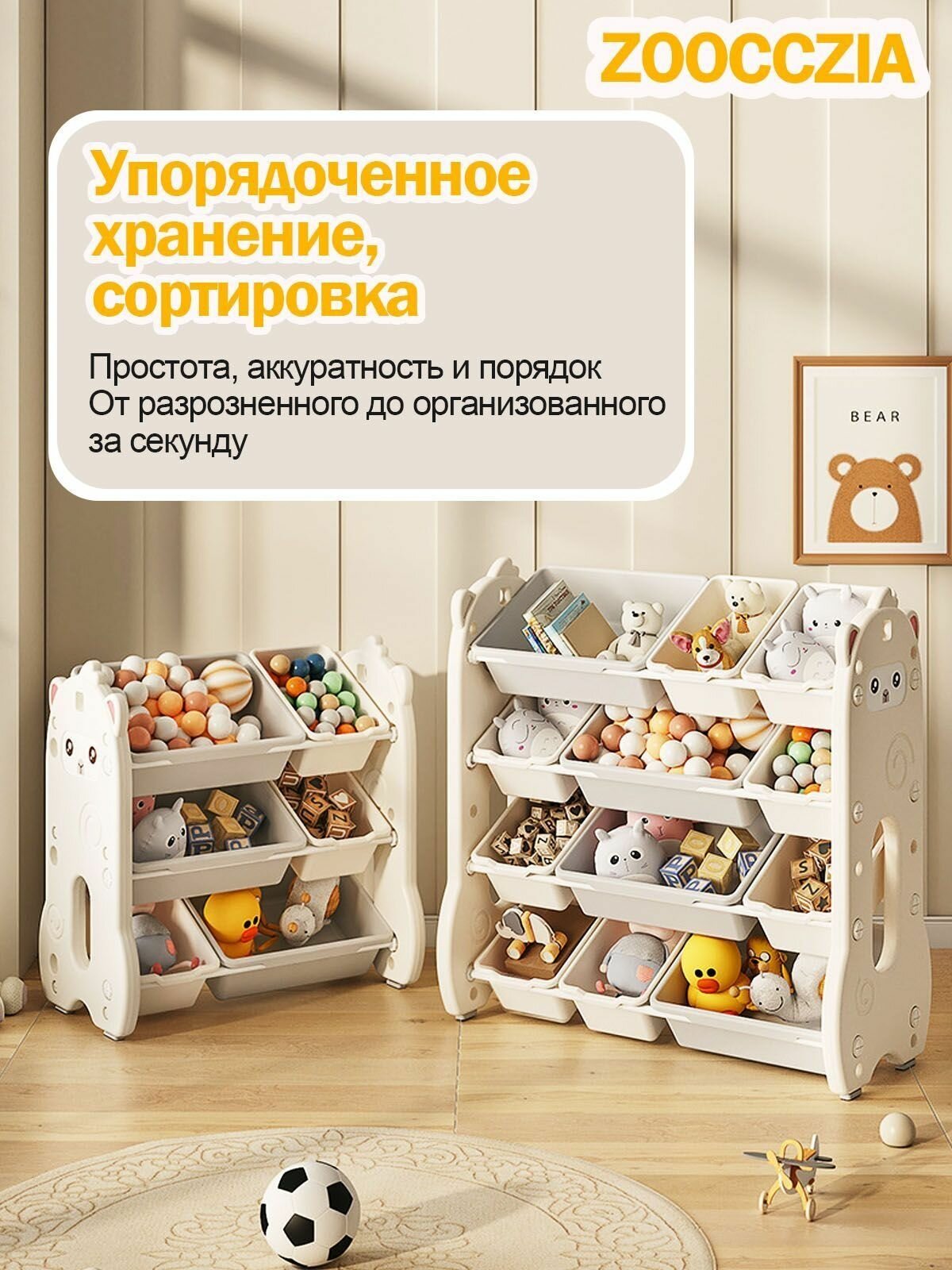 Стеллаж для игрушек — фото 1