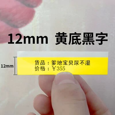 Лента для этикетировочной машины Jingchen JC-114, 6/10/12 мм, водонепроницаемая, для кабельных этикеток, белая основа,