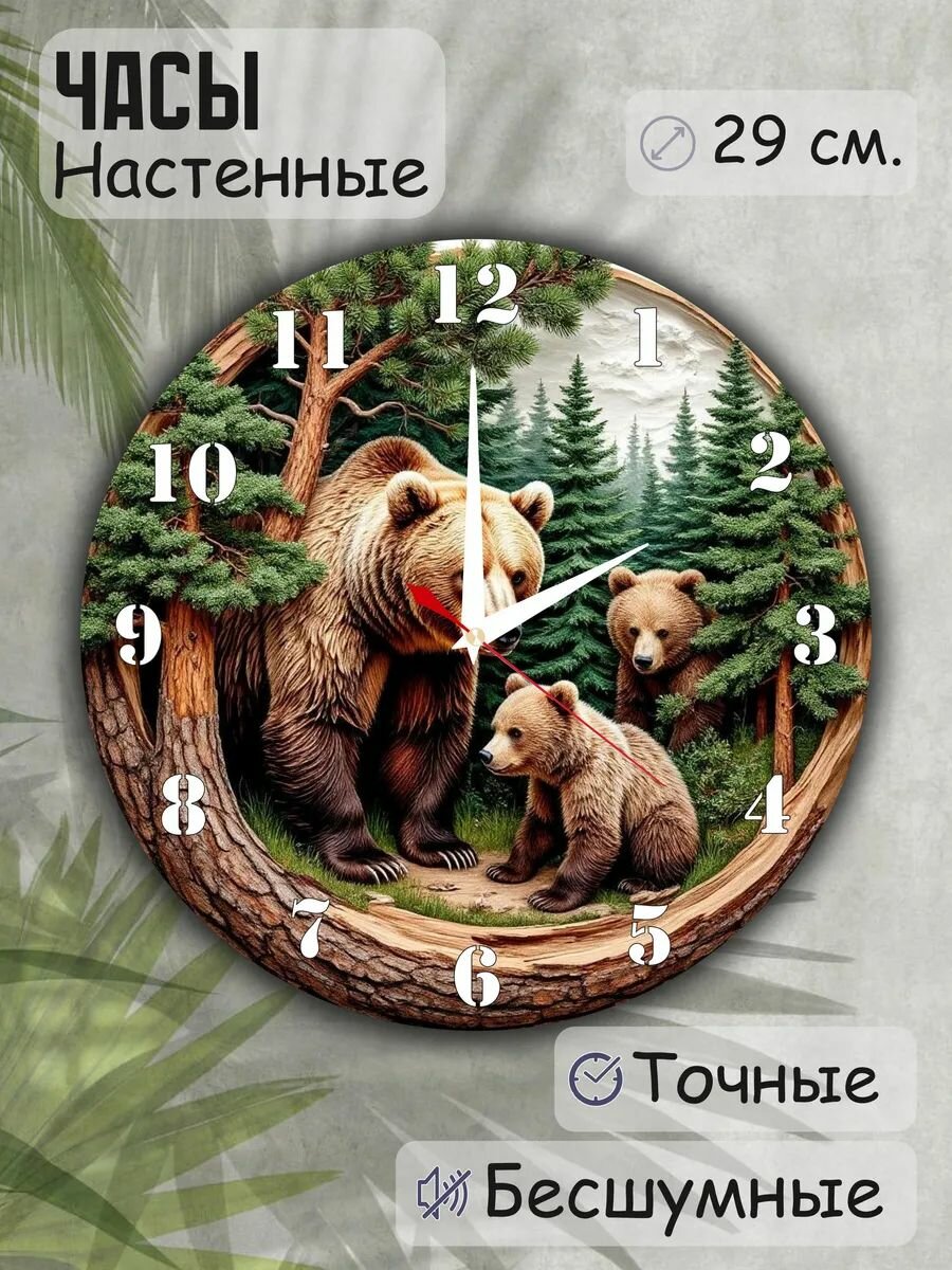 Часы настенные интерьерные в офис