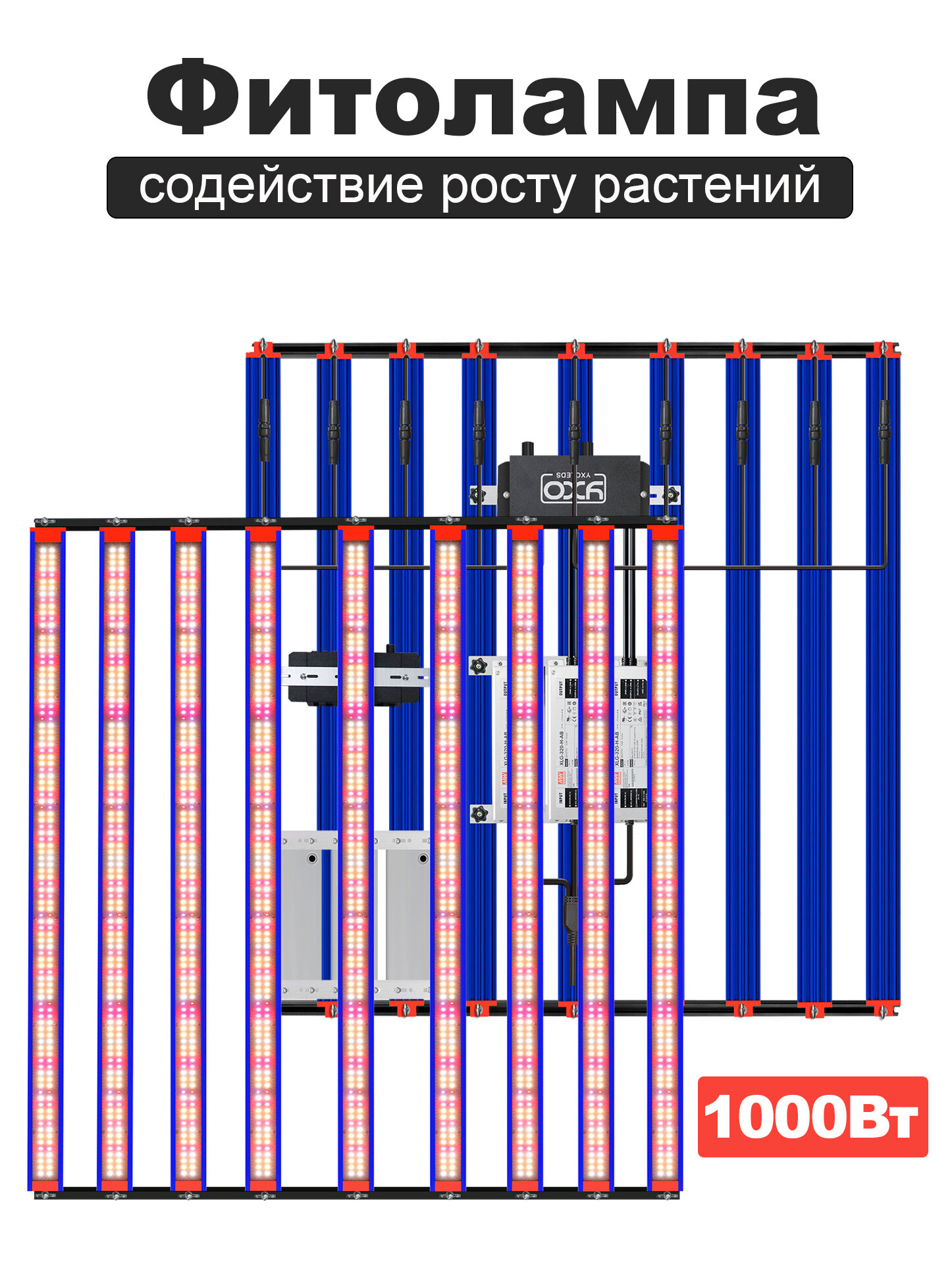 Фитолампа для растений полный спектр/ 1000ватт EVO LM301H / регулируемый свет Quantum board