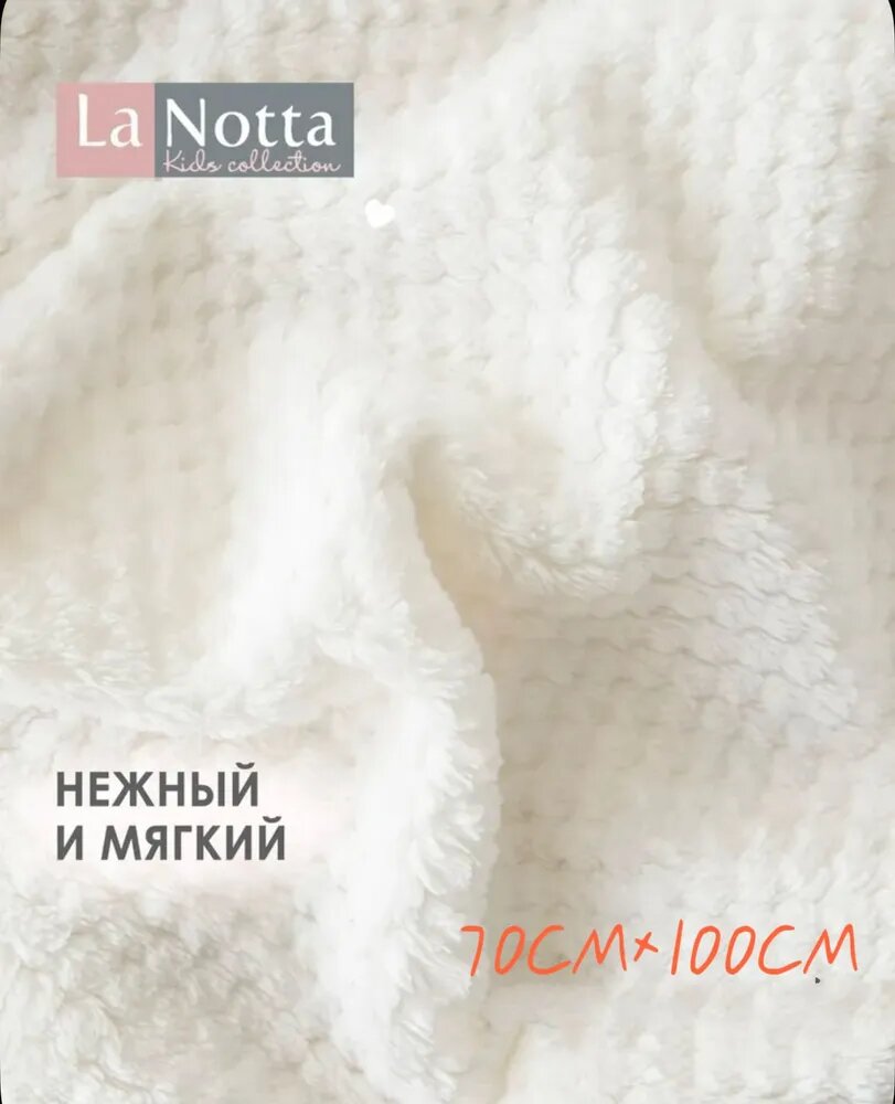 Плед плюшевый, фактурный Постельное белье для детей от российского производителя , Плюш, Велсофт, 100 см х 70 см