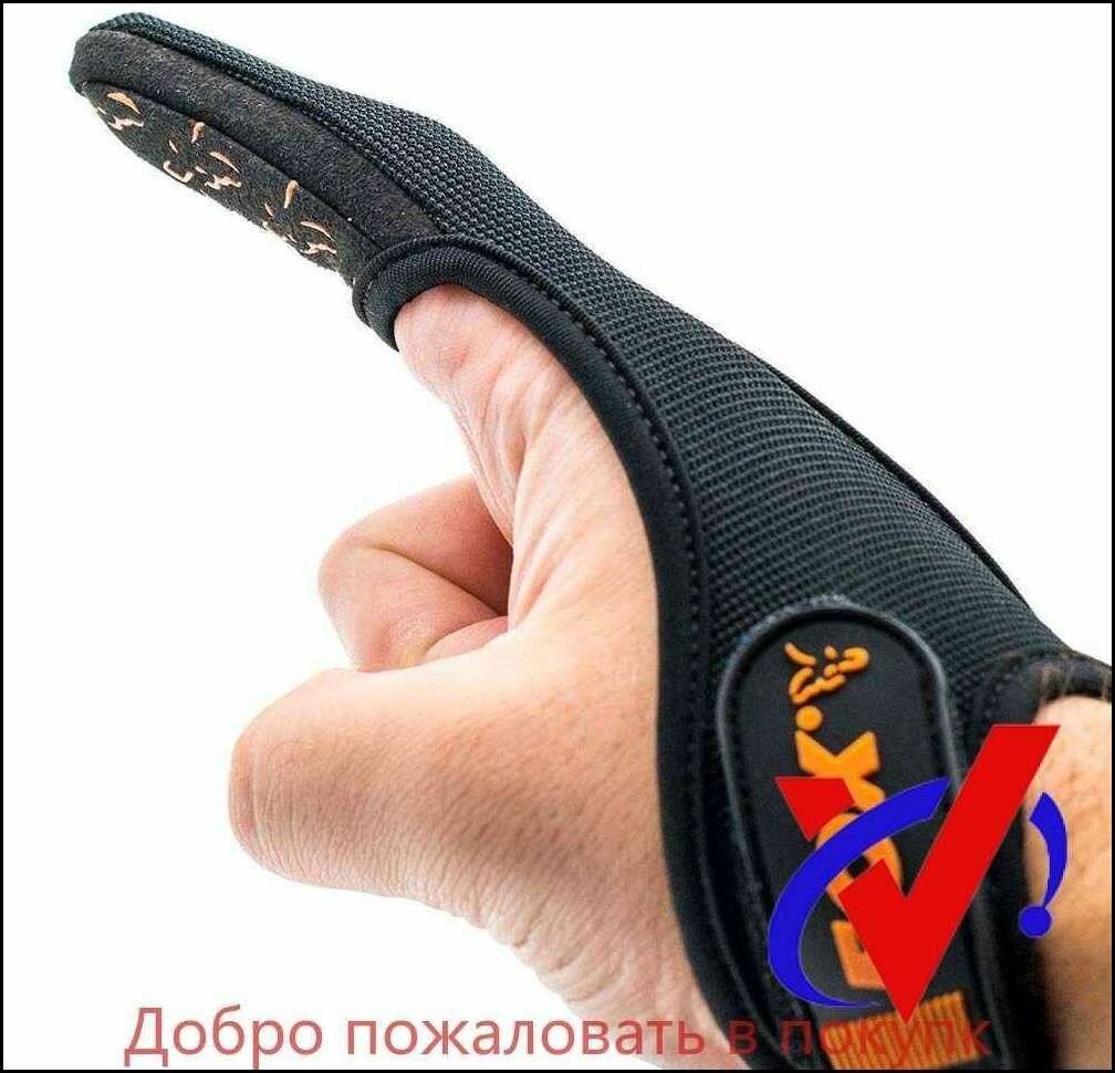 Напальчник карповый для рыбалки FOX Casting Finger Stall / для дальнего заброса карпового удилища