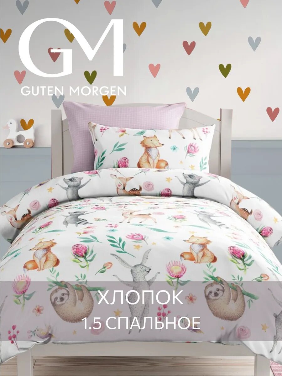 Постельное белье, Поплин, 1.5 спальное,1 наволочка 50х70, GM, Веселое утро 100% хлопок