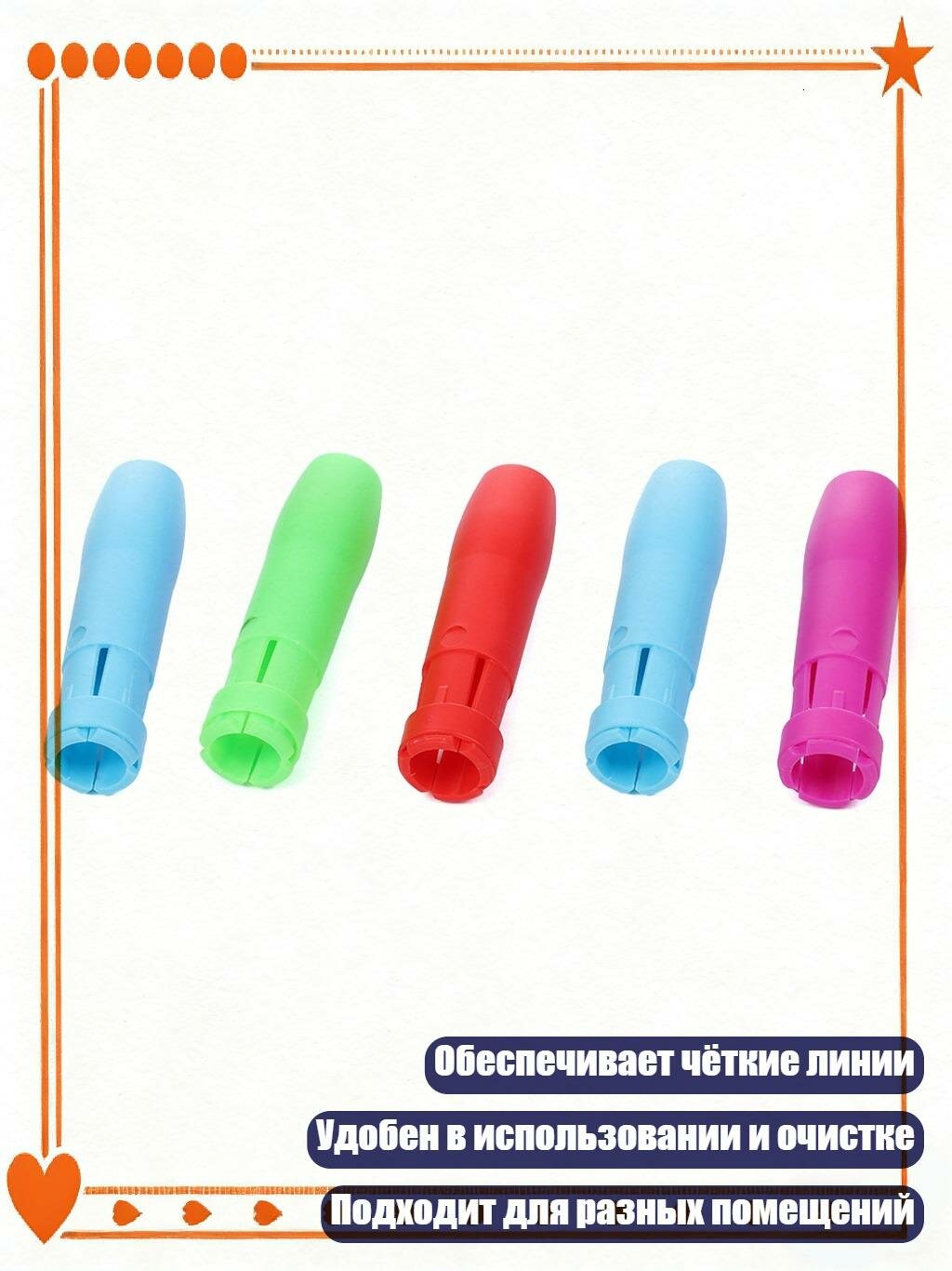 Держатель для мела (5 шт.)