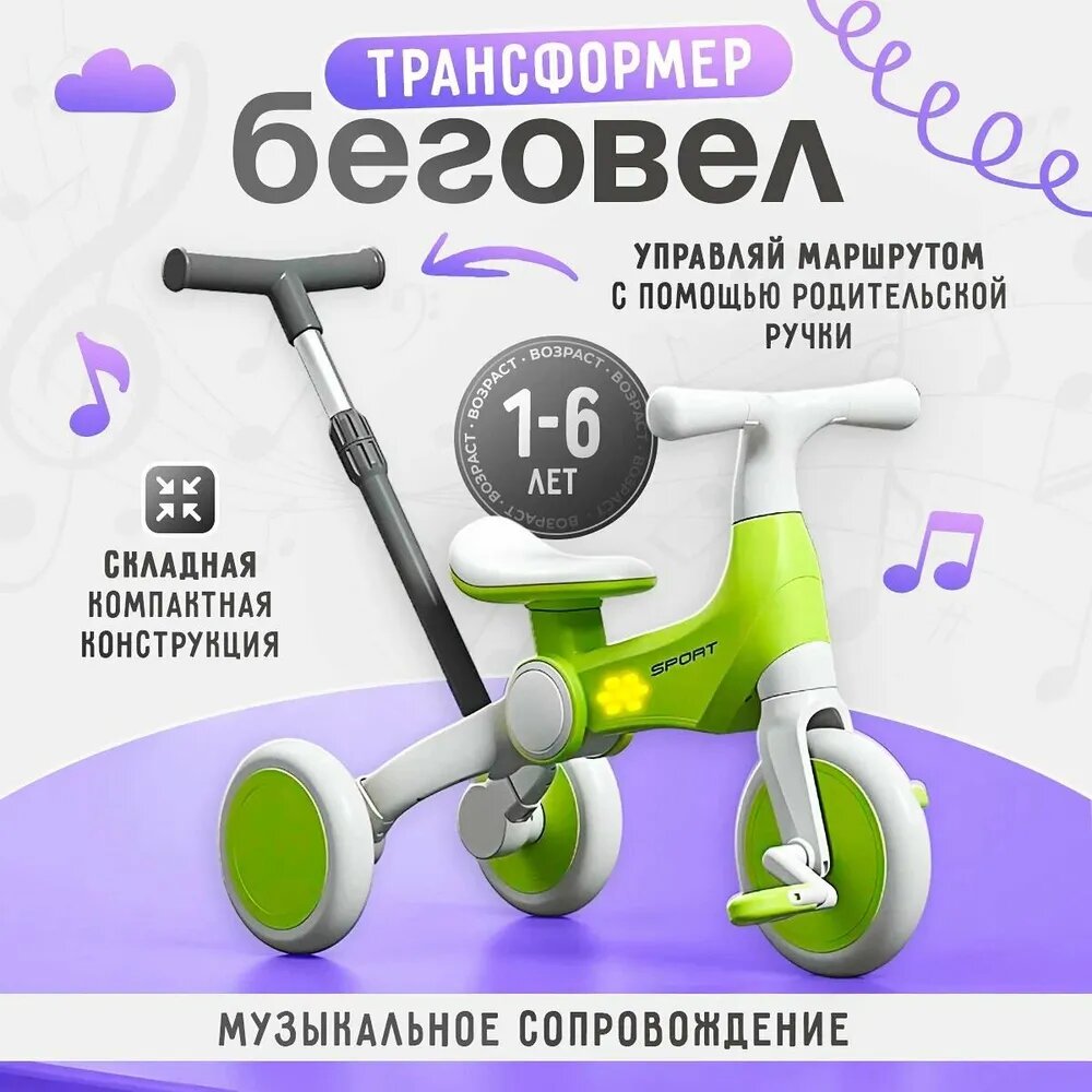 Велосипед трехколесный детский с ручкой SAFARI TRIKE. Трансформер, зеленый