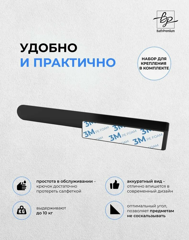 Настенный держатель для полотенец без сверления черный матовый / Полотенцедержатель из нержавеющей стали для ванной и кухни