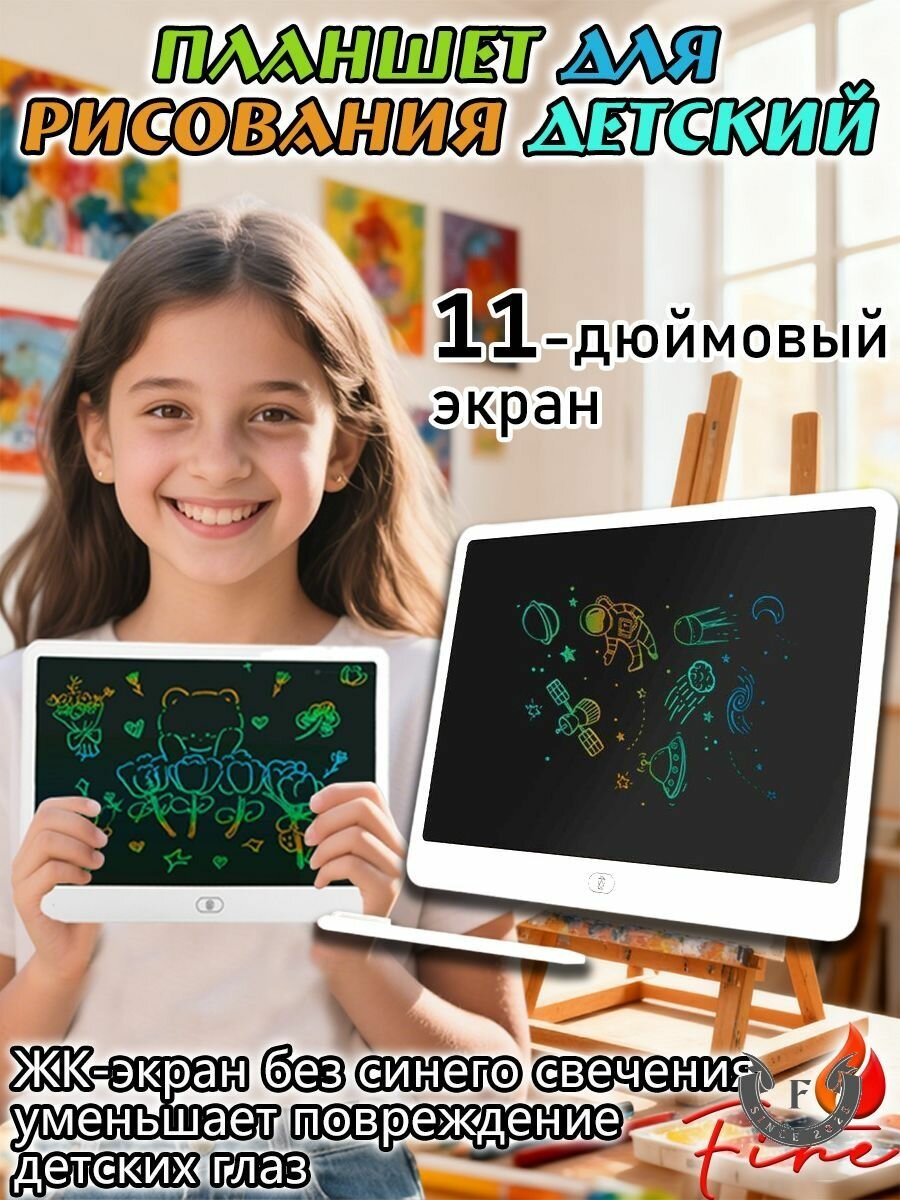 Магнитная доска для рисования детская, 11 дюймов, 1 шт.