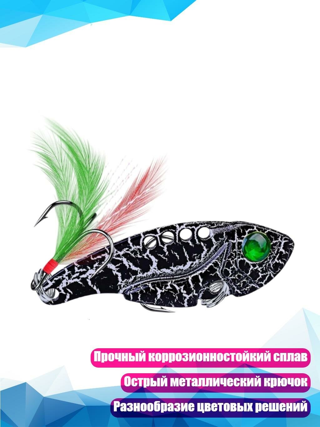 Металлическая блесна-ложка, Цвет B