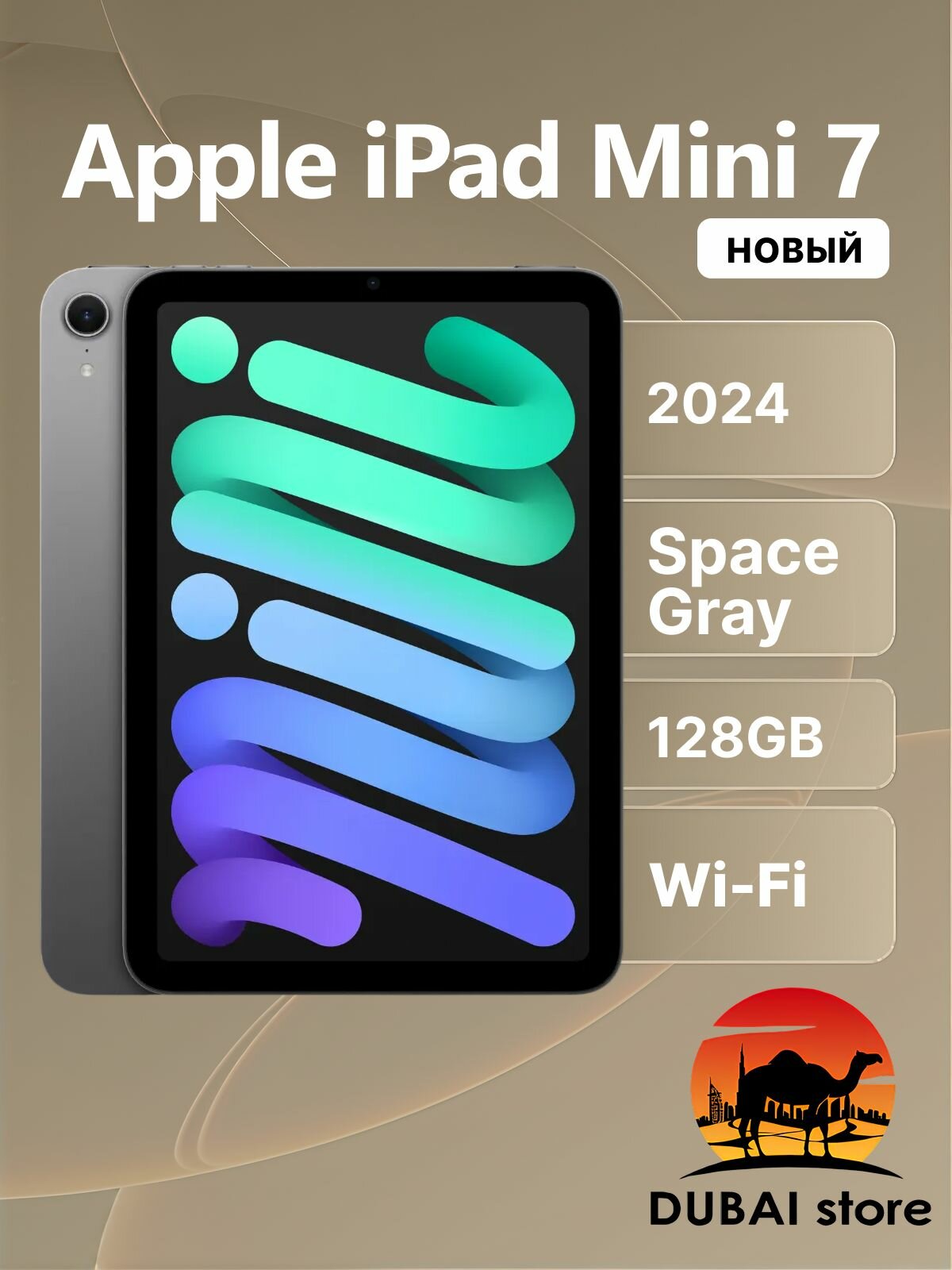 Планшет Apple iPad mini 2024, 8.3", 128 ГБ, Wi-Fi, space grey