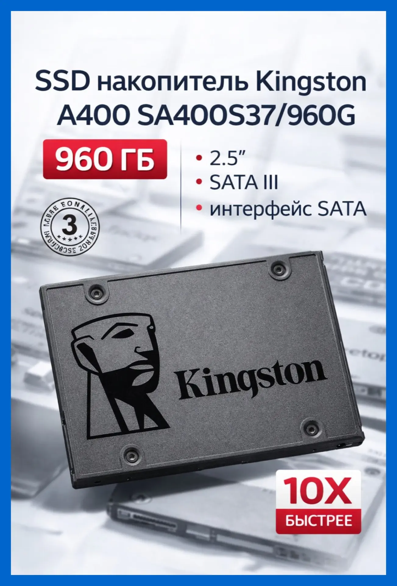 Твердотельный SSD диск Kingston A400 960 ГБ SATA SA400S37/960G