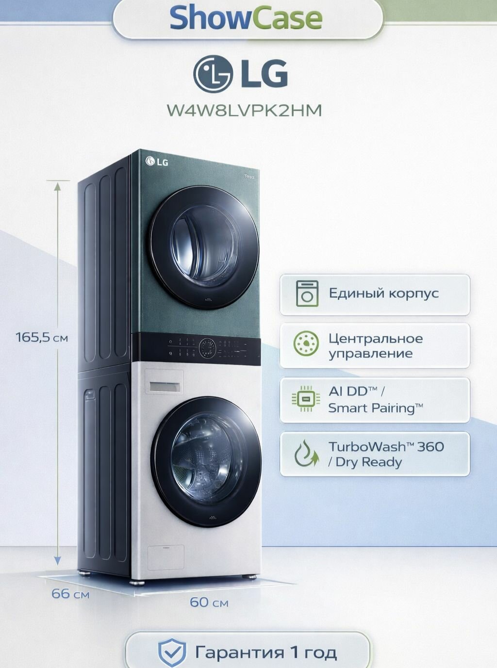 Стиральная машина LG W4W8LVPK2HM