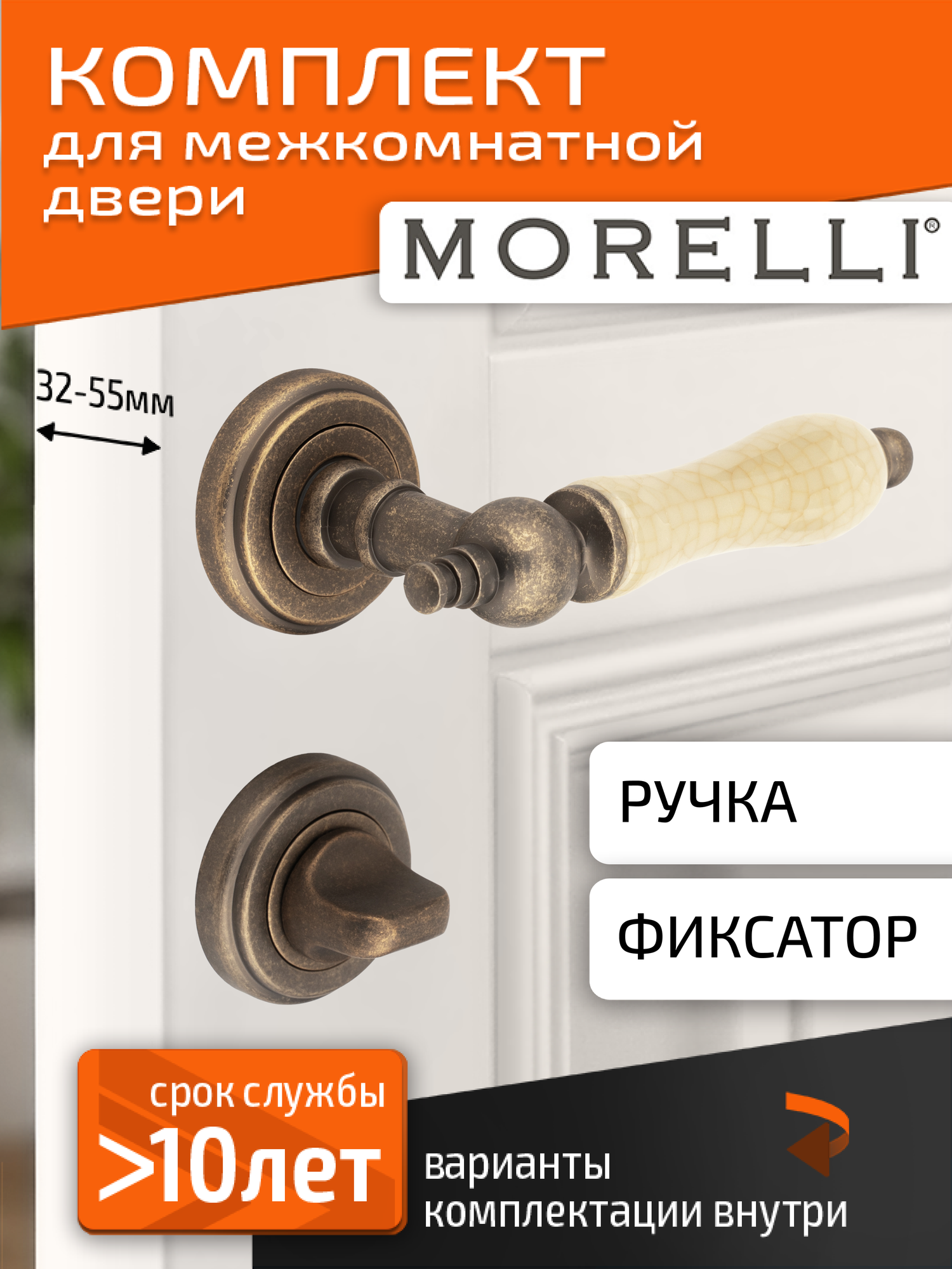 Комплект для межкомнатной двери Morelli ручка MH 42 CLASSIC OMB/CH + поворотник /старая матовая бронза-шампань
