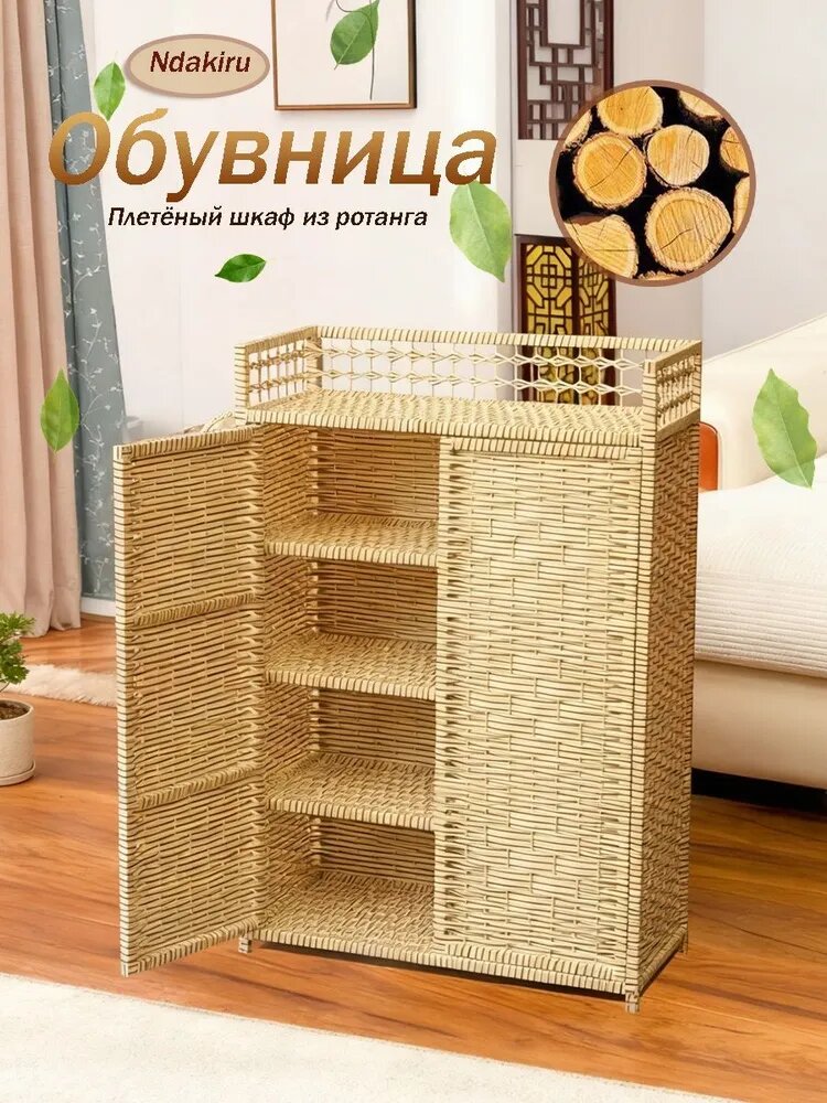 Комод, 60х32x90 см