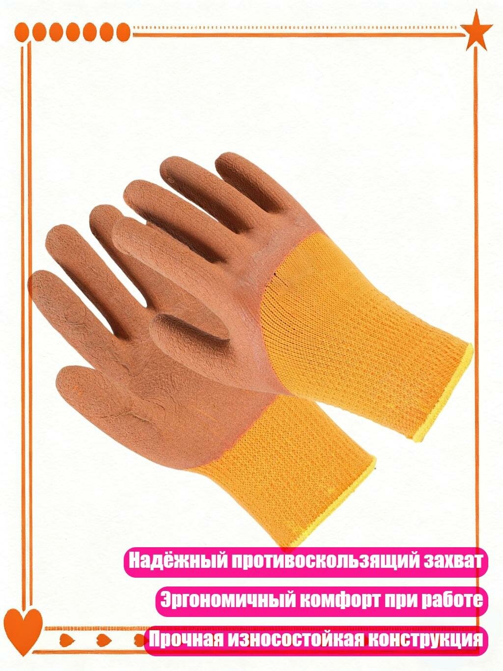 Термоперчатки универсальные