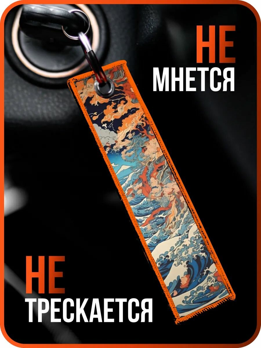 Брелок 1-я Наклейка, белый, оранжевый, черный, голубой — фото 1